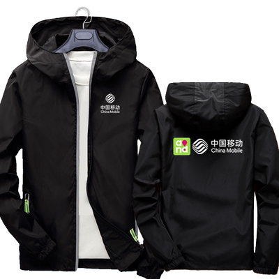 中国移动联通电信可定制夹克