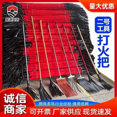 森林二号消防打火把量大优惠