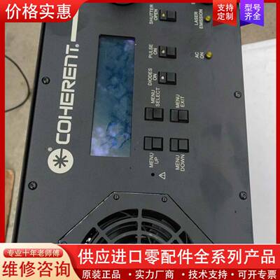 可维修COHERENT货！相干紫外激光控制器AVIA355-2