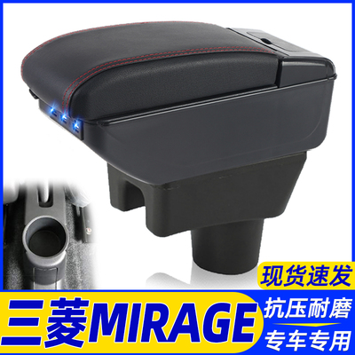三菱MIRAGE改装中央手扶箱