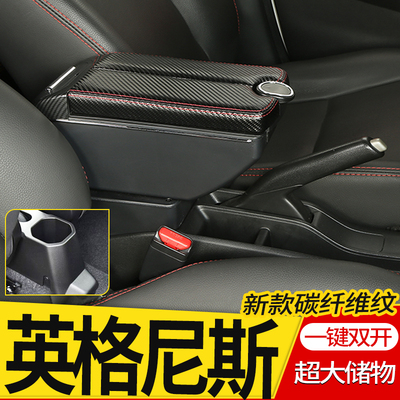 铃木英格尼斯扶手箱专用进口