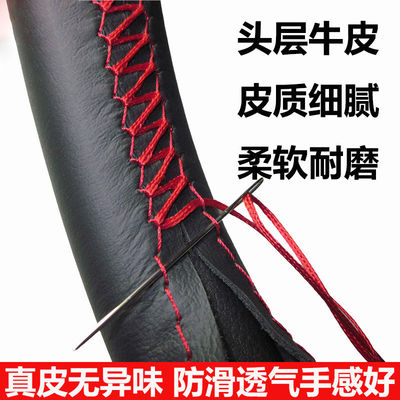荣威方向盘把套汽车真皮手缝