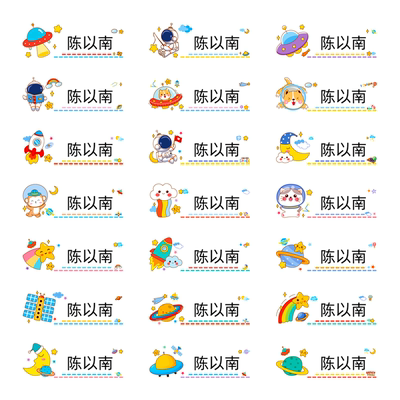 入园烫印宝宝名字贴熨烫免缝姓名贴儿童上学防水防撕衣物印名校服
