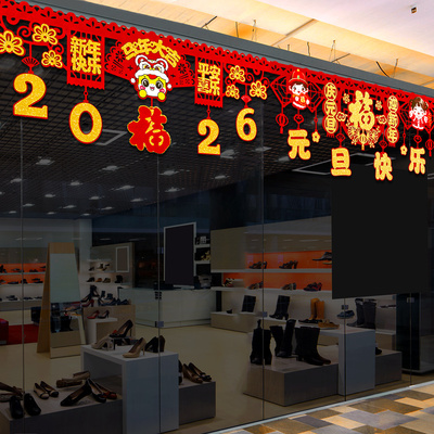 元旦过年装饰挂件2026马年氛围布置珠宝店门店跨新年快乐挂饰吊旗