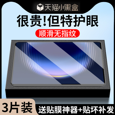 适用于华为MatePadProMax钢化膜