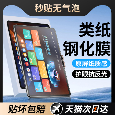 原屏膜适用学而思学习机屏幕贴膜