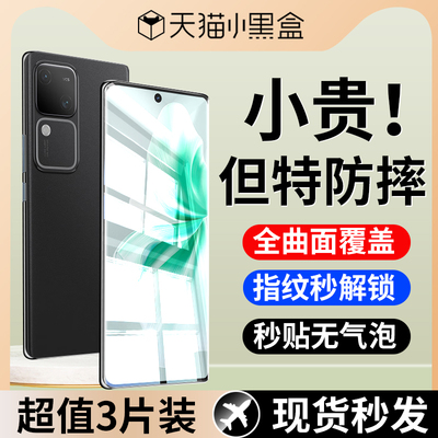 适用vivoS18钢化膜曲面屏全贴合