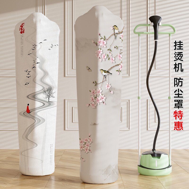 中式挂烫机防尘罩家用蒸汽双杆单杆熨烫机布艺保护套收纳风扇通用