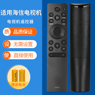 适用语音遥控器海信CRF3C71