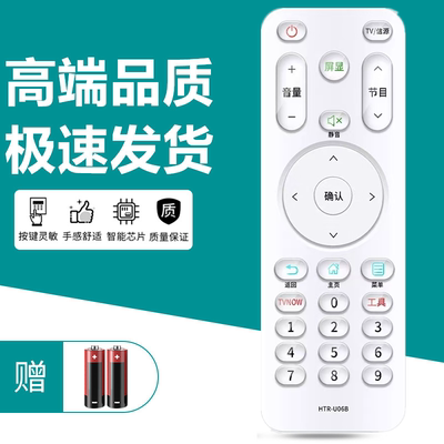 适用海尔电视遥控器HTR-U06B HTR-U06C HTR-U06CRC LD65H9100 LD65H9000 LD55U9000 LD49U9000 LD50H9000通用