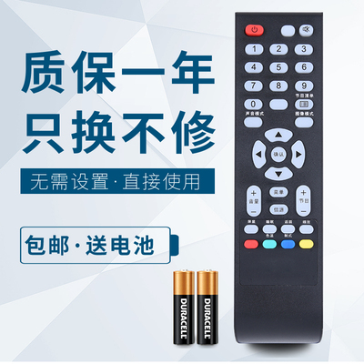 华仁适用于TCL乐华液晶电视机遥控器LED32C821Z LED24C310A LE26/32C18