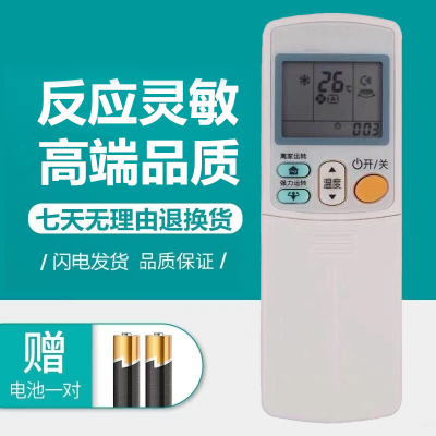 适用大金空调遥控器RCH433A82