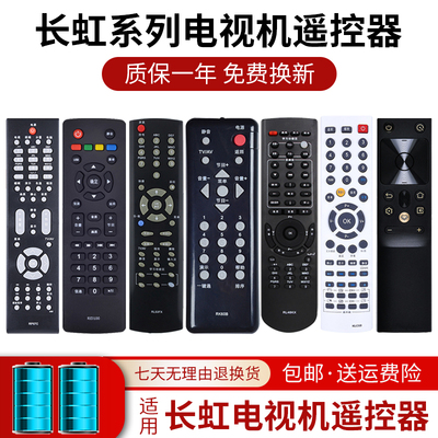 华仁适用于长虹电视遥控器通用原装RK60B 58BB KLC5B RBH600VG 601 605 RID100 RL48KX RP57C 57B RL53EX万能