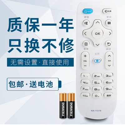 华仁适用于康佳液晶电视机遥控器KK-Y378 LED39K35A LED43K35A KK-Y378A
