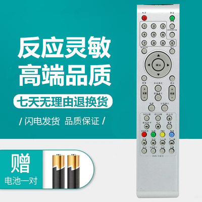 TCL液晶电视遥控器L22N9