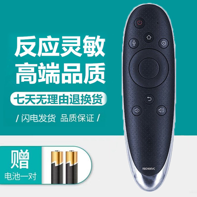 长虹启客CHIQ智能电视遥控器