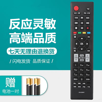 海信3D液晶电视机遥控器板