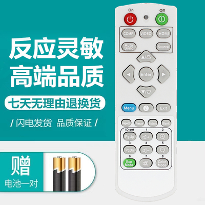 优派投影仪遥控器TB3514PG707W