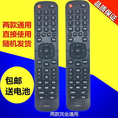 华仁适用于 海信电视机CN2E27 CN2L27遥控器LED32EC210D LED43EC210D