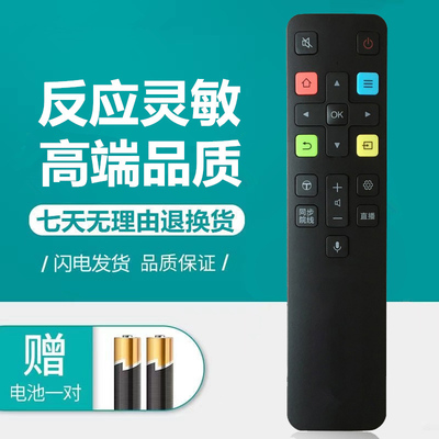 原装TCL液晶电视机遥控器