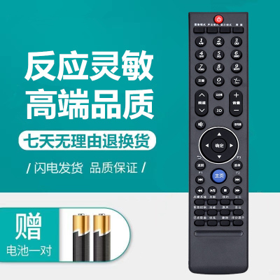 创维电视机遥控器55E65SG