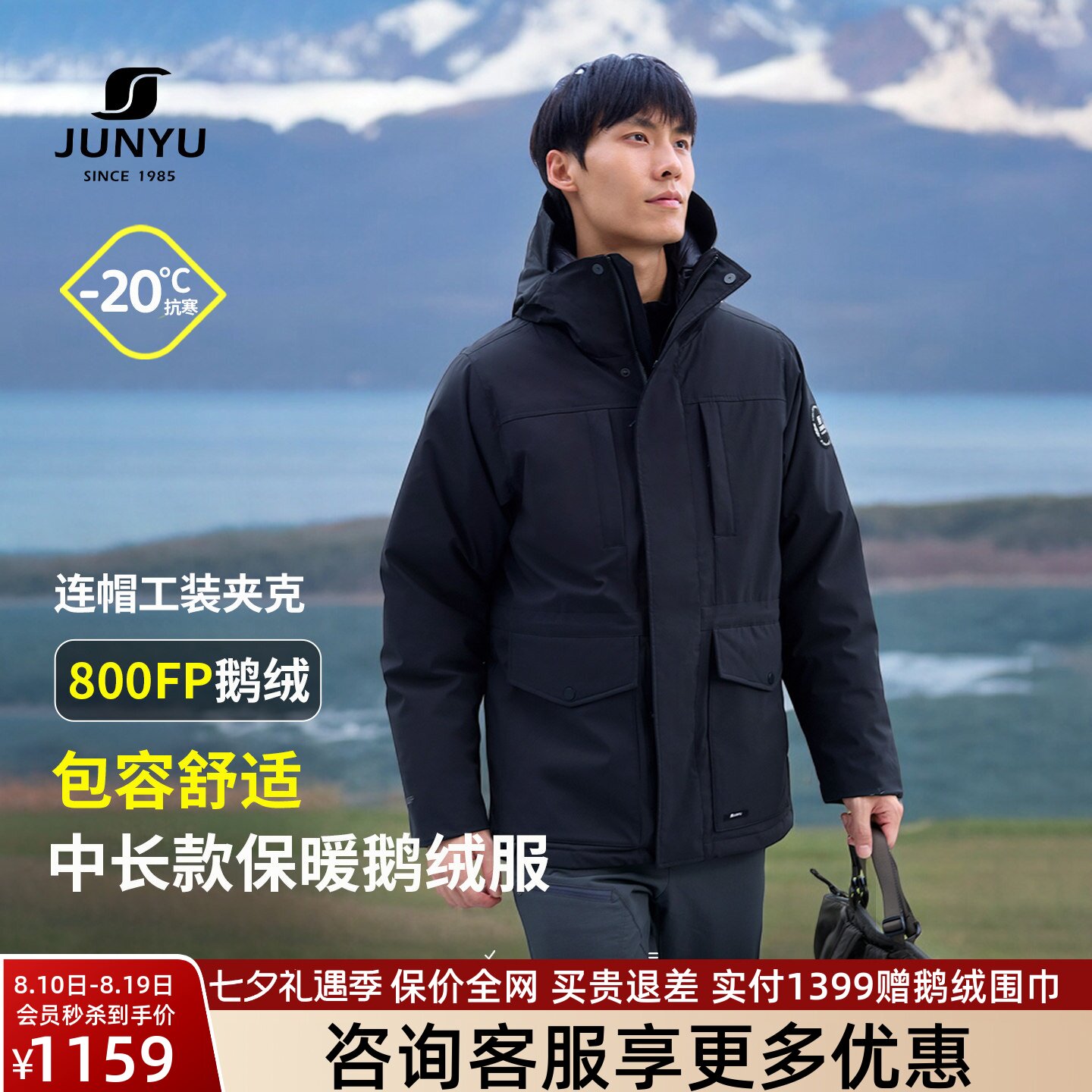 君羽800蓬反季羽绒服男中长款冬季简约加厚连帽工装款鹅绒外套