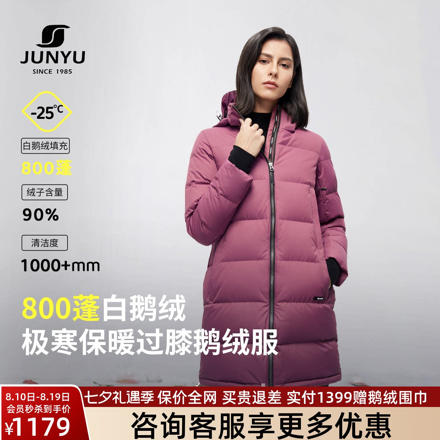 君羽800蓬反季鹅绒羽绒服女中长款冬季加厚时尚保暖羽绒大衣