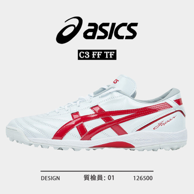 ASICS亚瑟士C3FFTF足球鞋