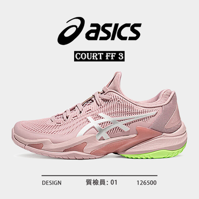 ASICS亚瑟士COURTFF3网球鞋女