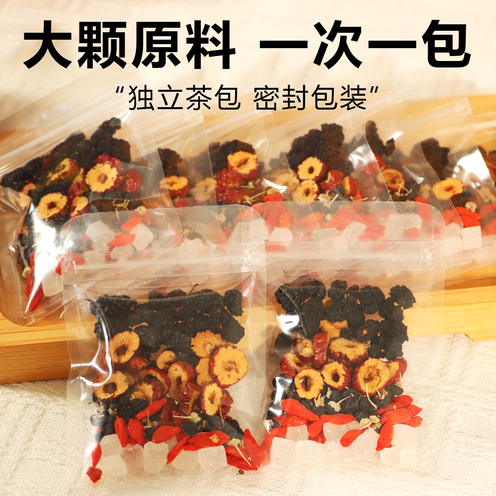 桑葚枸杞茶黑枸杞红枣花茶包独立包装男女熬夜养生茶代用茶花草茶