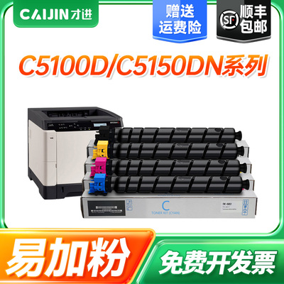 才进适用京瓷C5150DN粉盒C5250DN墨粉TASKalfa C2126MFP粉筒TK583复印机碳粉C2026MFP TK593一体机墨粉盒硒鼓