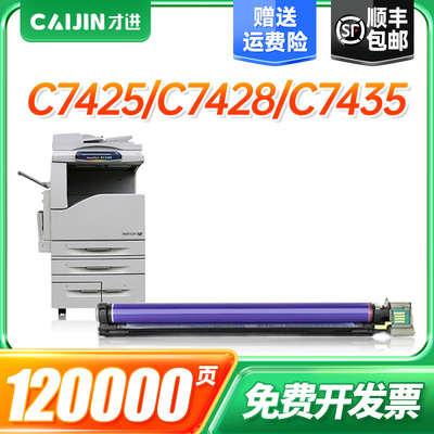 才进适用富士施乐3300套鼓3360硒鼓7435 2255组件7425废粉盒2250 2200 5000 3305 7425 7428 7445 c5005d鼓芯