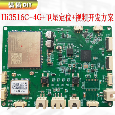 Hi3516CV6104G卫星定位视频开发