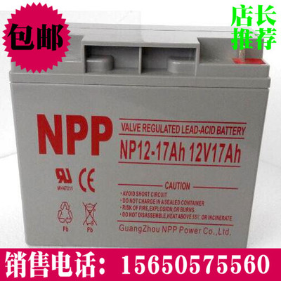NPP/耐普电池 NP12-17 太阳能免维护蓄电池 12V17AH 18AH UPS电源