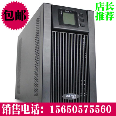 KSTAR科士达UPS不间断电源YDC9102H友电2000VA/1400W长延时8小时