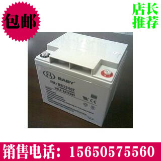 鸿贝12V40AH蓄电池 阀空式免维护铅酸电池 鸿贝蓄电池FM/BB1240T
