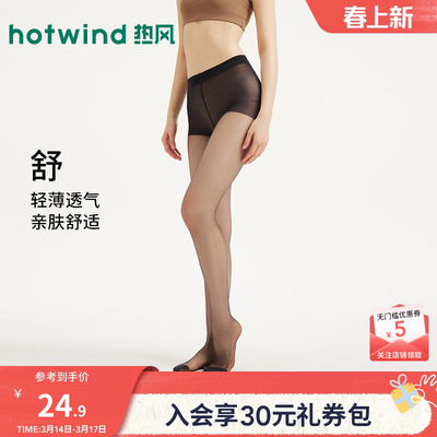 热风2026年春季新款女士0D连裤袜