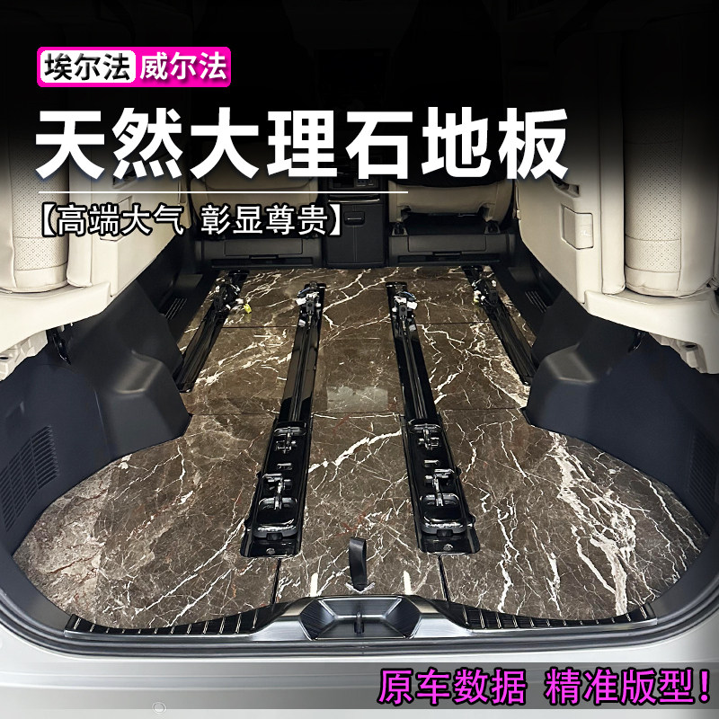 专用30/40系丰田埃尔法大理石地板24款alphard威尔法汽车脚垫改装