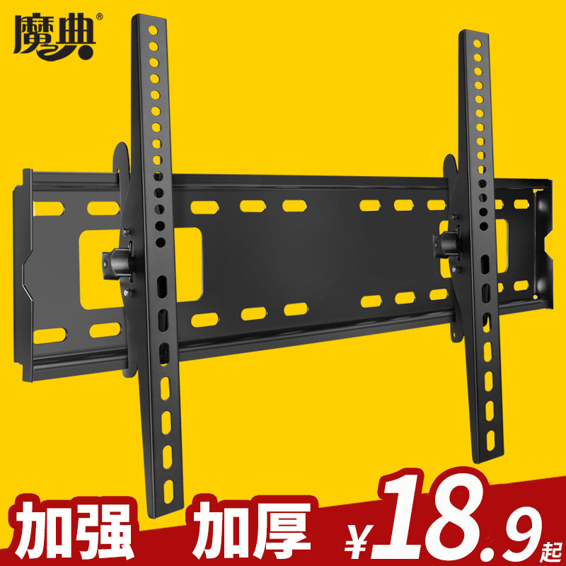 魔典通用液晶电视机挂架子42 55 65 70 75英寸墙壁电视机支架