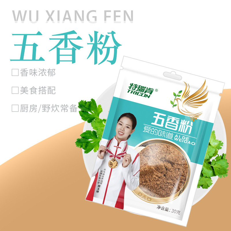 特瑞肯五香粉调料30g*3袋厨房调味烧烤撒料香辛料花椒桂皮胡椒