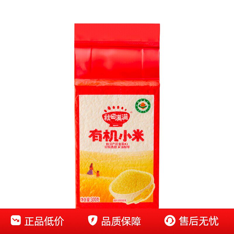 秋田满满有机胚芽米黄小米谷物粥杂粮米,送婴儿幼儿宝宝辅食谱
