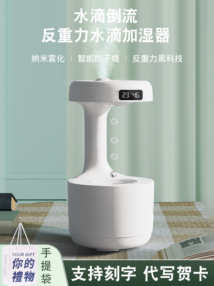 Water Drop Backflow Reverse Flow Anti-Gravity Flowing Water Humidifier ...