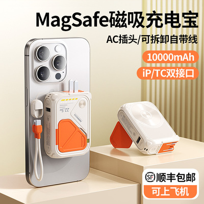 磁吸无线快充五合一多功能充电宝