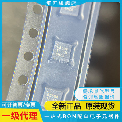 全新 BQ24072/24073/24075/24078/24230/25504 RGTR/RGTT QFN16