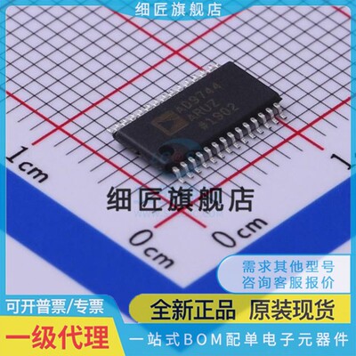 数模转换芯片DAC AD9744ARUZRL7 AD9744ARUZRL7