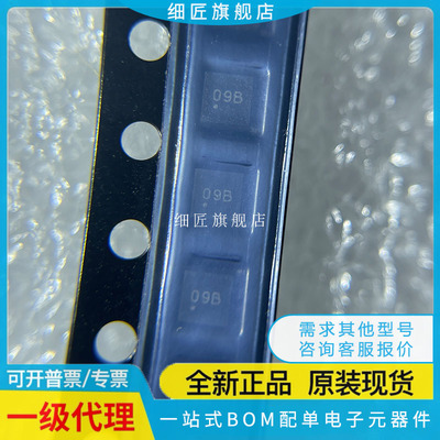 射频开关 MASW-007107-TR3000 丝印09 单刀双掷IC 贴片 DFN8
