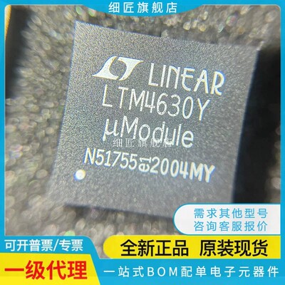 LTM4628EV 4630IV V 4643Y 4691IY 4693EY 4676 4677 4691 4680