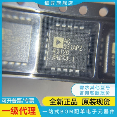 RF混频器 AD831APZ-REEL7 AD831APZ-REEL7