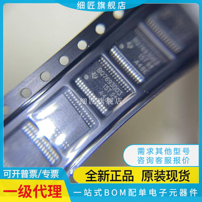 BQ29330/8030ADBTR/7693000/7693002/7693003DBT/DBTR TSSOP30