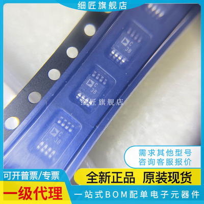 AD7683BRMZ AD7683BRM 丝印C38 串行模数转换器 MSOP-8 全新原装